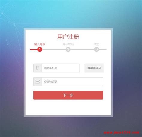 登录注册静态网页模板 源码 下载java知识分享网 免费java资源下载 登录注册静态网页模板 源码 下载java知识分享网 免费java资源下载