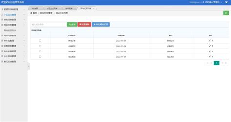 Springboot Vue小区物业管理系统迈克库软件