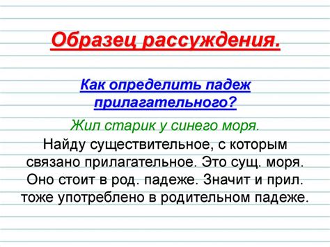 Изменение имён прилагательных по падежам 3 класс Online Presentation