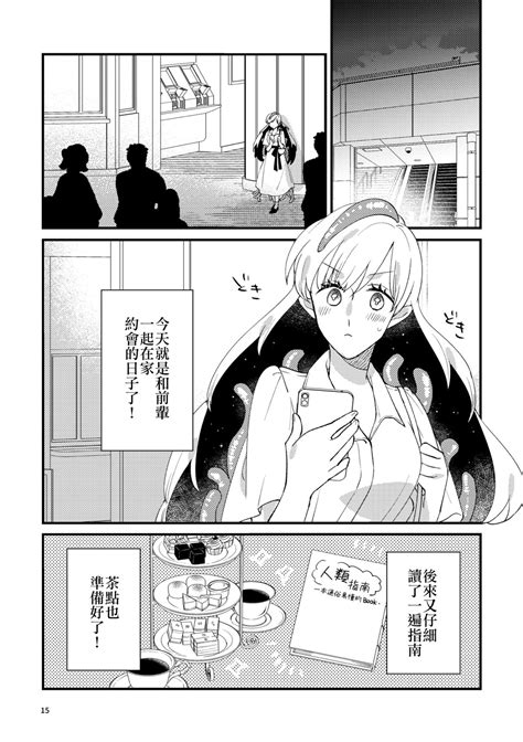 Nyarulahotep No Ouchi Date Nyarulahotep S Home Date Page Nhentai Hentai Doujinshi And