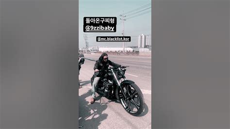 돌아온 구아 Hiphop 브레이크아웃 할리 할리데이비슨 구찌형 Harley Harleydavidson ハーレー ハーレーダビッドソン Youtube