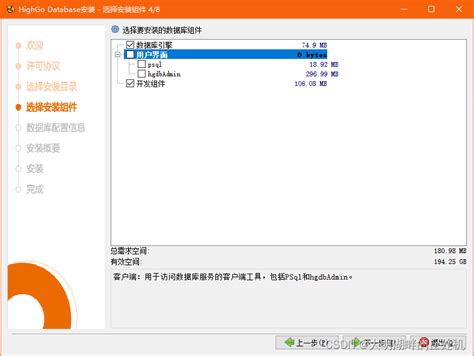 【最佳实践】瀚高数据库 windows企业版v6 0 4 的安装 windows安装瀚高数据库 csdn博客