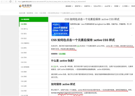 Css 点击后改变样式css 点击样式 Csdn博客