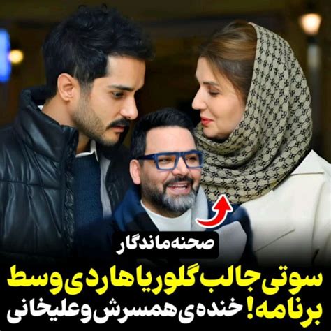 ‎سـکانـســـ📺تــی‌وی‎ ‎📺 📺صحبت های گلوریا هاردی درباره سفره هفت سین در برنامه زنده تحویل سال نو