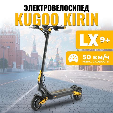 Электросамокат Kugoo Kirin LX9 PLUS, 1300W, 50 км/ч, 70 км ход, самокат ...