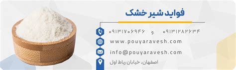 فواید شیر خشک فواید شیر خشک برای بدنسازی بزرگسالان