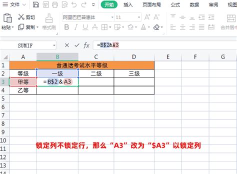 “ “才是excel相对引用、绝对引用、混合引用的精髓！ excel aj 3 csdn博客