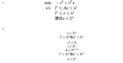 Python语言如何使用mindopt建模并求解混合整数线性规划问题 阿里云开发者社区