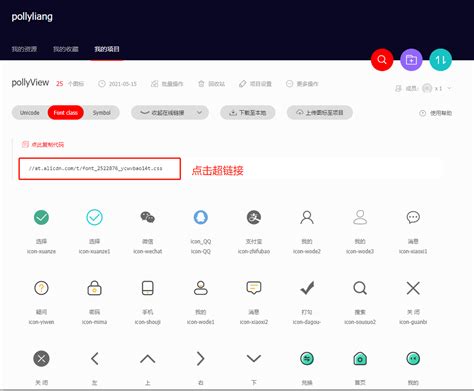 uniapp引用iconfont图标及用法 uniapp引入iconfont图标及使用方式 csdn博客