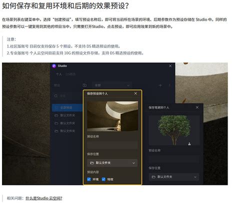 能不能可以把效果参数导出分享 想法和建议 d5渲染器官方社区
