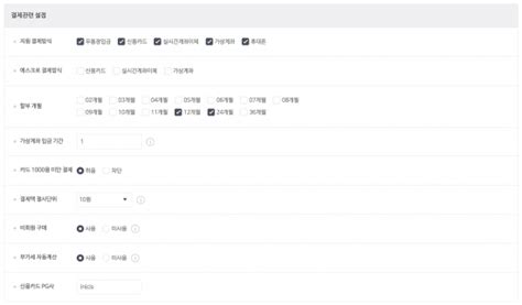 원웨어 쇼핑몰 결제 방식과 기능 업데이트