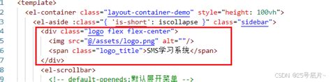 Vue3十一、主页面布局增加左上角系统名称vue主页面头部设计 Csdn博客
