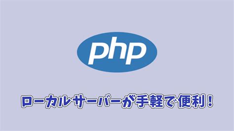 PHPSQL文で変数を使いたいときの書き方 でざなり