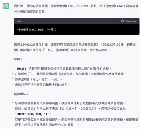 讓 Chatgpt 幫你寫 Excel 公式！3個應用範例提升工作效率 基礎篇 先行智庫｜企業培訓與數位轉型領導品牌