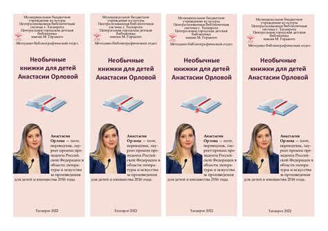 Calaméo - Необычные книжки для детей от Анастасии Орловой