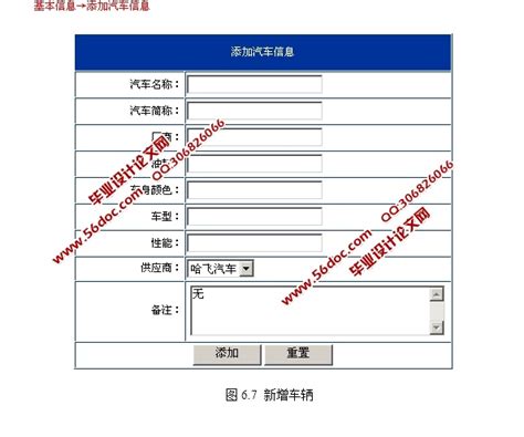 汽车4s店销售管理系统的设计与实现 asp sql 含录像 asp 56设计资料网