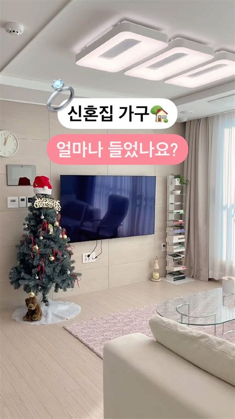 소짠짠┃ 짠순이 결혼준비 · 신혼 꿀팁💗 🏠신혼집 가구 비용 총정리💗 결혼준비 중 가장 재밌었던 건 가구를 구매하는 거였는데요 수면의 질을 위해 매트리스에만 투자하고