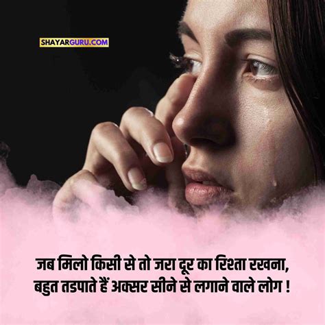 Rula Dene Wali Shayari Best