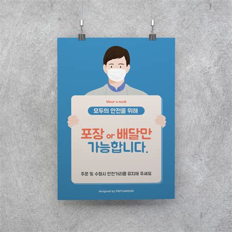 마스크착용 안내문 포스터 깔끔한ppt템플릿 파워포인트양식 Ppt양식 Ppt디자인 파워포인트디자인 Ppt 템플릿 파워포인트2016 템플릿작업용