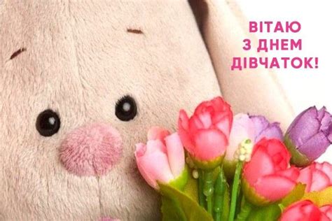 Пин на доске 11 жовтня Міжнародний день дівчат🌸