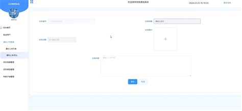 Python毕设之基于python实现的flask专家管理系统 Csdn博客