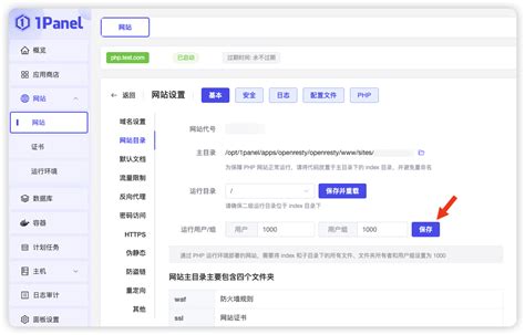 源码无法运行 1panel 社区论坛 Fit2cloud 飞致云