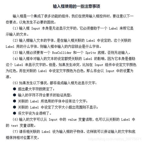 【unity 3d】ngui 插件 简介 知乎