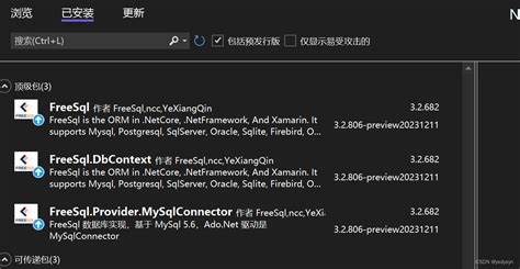 c 中使用freesql进行数据库操作，并在wpf的mvvm模式下使用 c freesql csdn博客