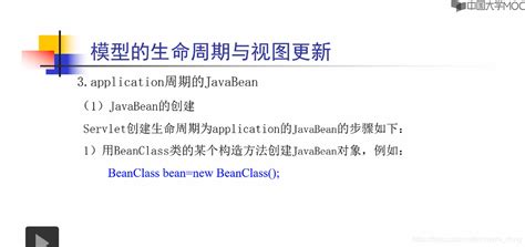 Jsp学习4：mvc模式jsp实用教程mvc模式 Csdn博客
