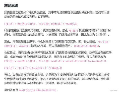 背包问题（python）背包问题 Python Csdn博客