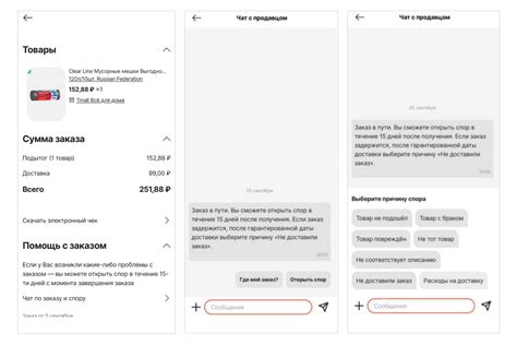 Как открыть спор на Aliexpress и остаться в плюсе