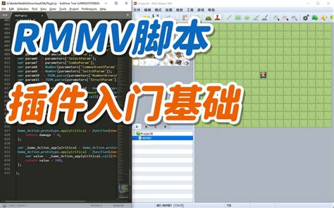 rpgmakermz：初级插件制作教程