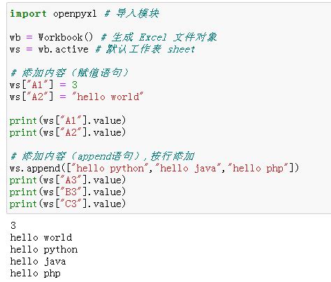 Python读取与写入Excel模块openpyxl 正数办公