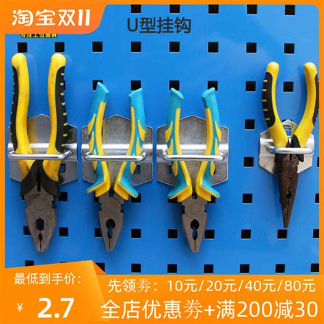 U Shaped Metal Hook Hardware Tool Rack Hanging Plate Wall Square Hole Wire Wrap Board Vice