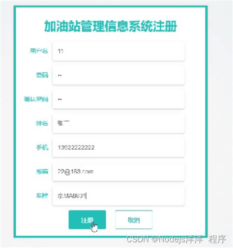 计算机毕业设计nodejsvue加油站管理信息系统(程序源码lw部署加油站数据库源码 Csdn博客 计算机毕业设计nodejsvue加油站管理信息系统(程序源码lw部署加油站数据库源码 Csdn博客