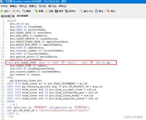Mysql 判断显示字段（when Then）字段加判断显示 Csdn博客