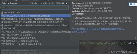 Idea中使用jiraidea 连接jira Csdn博客