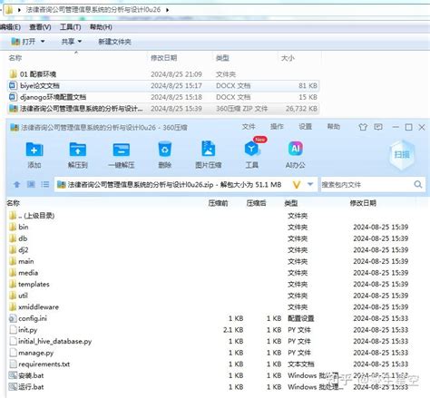 [开题报告]python计算机毕业设计法律咨询公司管理信息系统的分析与设计 附源码 知乎