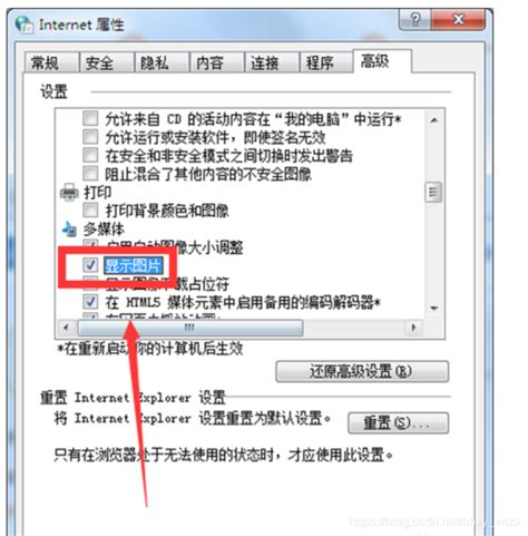 打开网页时有些图片显示不出怎么办 图片加载不出来是什么原因 csdn博客