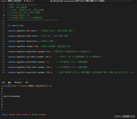 Javascript随机值 Csdn博客