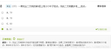 数据结构错题集整理对于相同的关键字集如果不同的初始序列那么创建的二叉排序树也不相同 Csdn博客 数据结构错题集整理对于相同的关键字集如果不同的初始序列那么创建的二叉排序树也不相同 Csdn博客