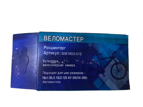 ВелоМастер Велокамера, диаметр колеса:18 (дюймы) - купить с доставкой ...