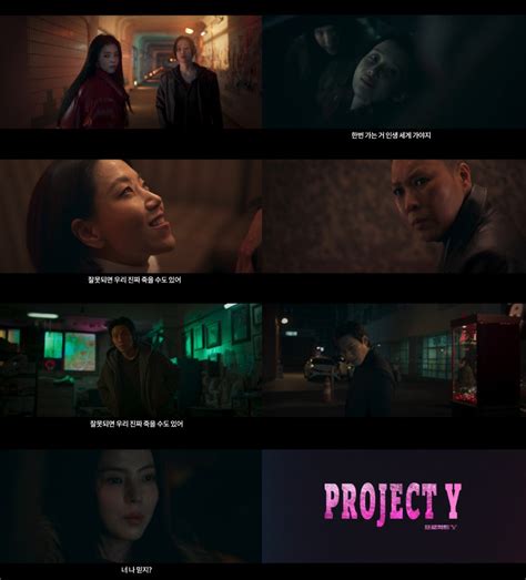 한소희x전종서 흡연부터 욕설까지 힙하다…베일 벗은 프로젝트 Y