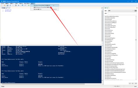 Windows Powershell Ise 是什么和 Powershell 有什么区别 龙骑科技 博客园