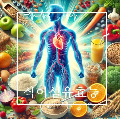 식이섬유많은음식 귀리 수용성식이섬유 와 식이섬유 효능 네이버 블로그