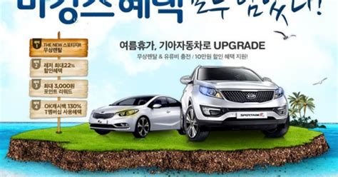 11번가 기아차 더 뉴 스포티지r 경매 올린다