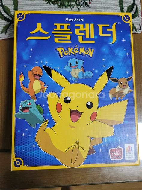 [택포]포켓몬 스플렌더 팝니다 중고나라 안심되는 중고거래