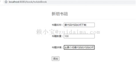 基于ssm的图书管理系统的设计与实现（后台） 代码 最代码
