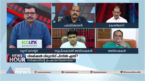 എന്തുകൊണ്ട് റാവിസ് ഹോട്ടൽ മസ്കറ്റ് ഹോട്ടൽ ഒഴിവാക്കിയത് എന്തുകൊണ്ടെന്ന് ജ്യോതികുമാർ ചാമക്കാല