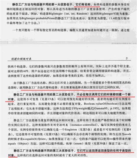 《effective java》 第二章 effective java的第二章源代码 csdn博客